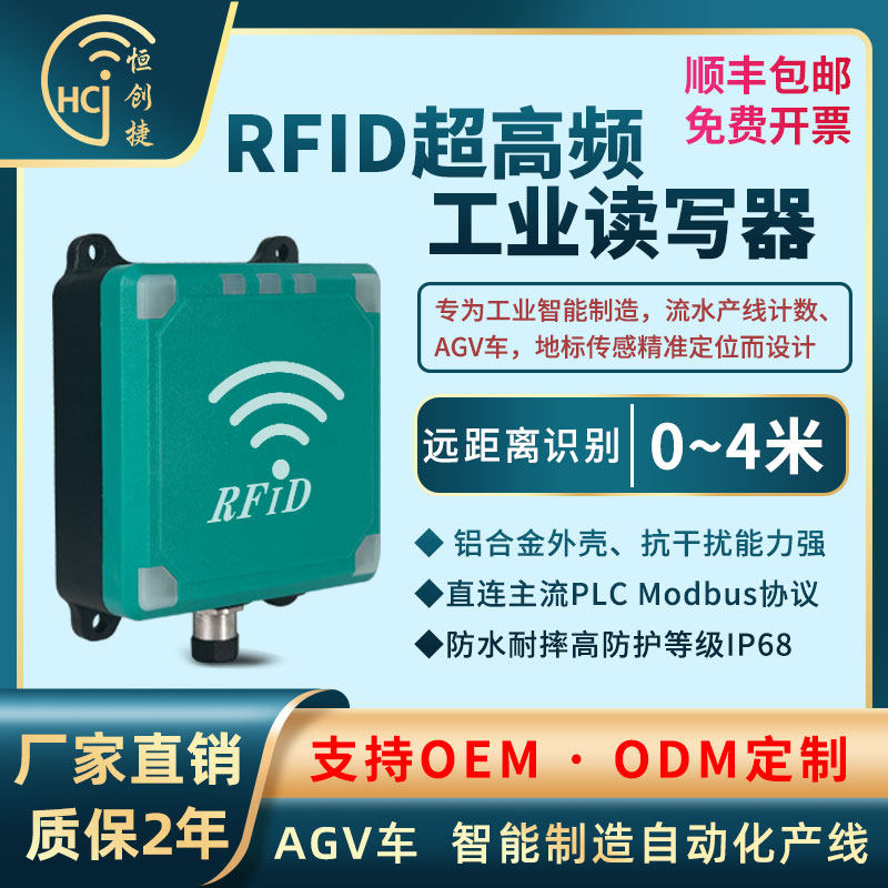 🚀 Ultra-high frequency rfid reader makes assembly line counting smarter!