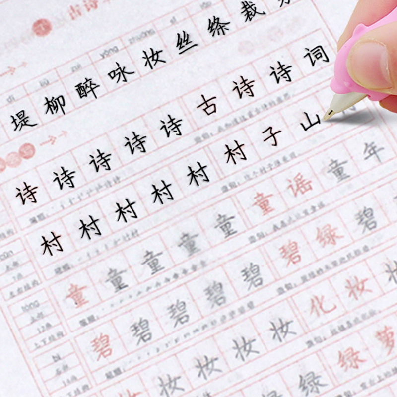 Pep volume two grade primary school language synchronization copybook ...