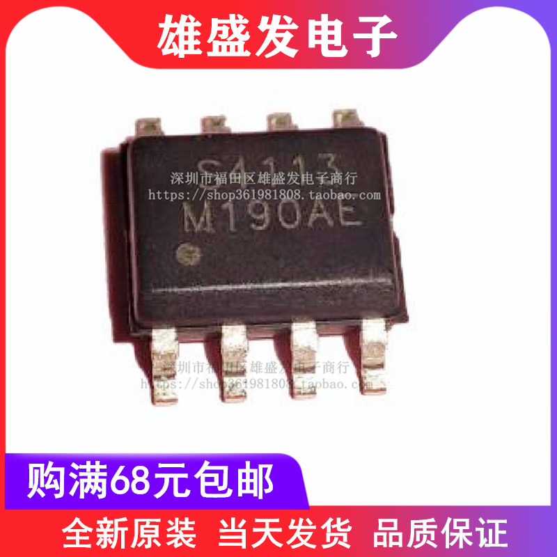 全新原装 HSM4113 40v 7.5A 3.1w SOP-8 54113 S4113 MOS场效应管-Taobao