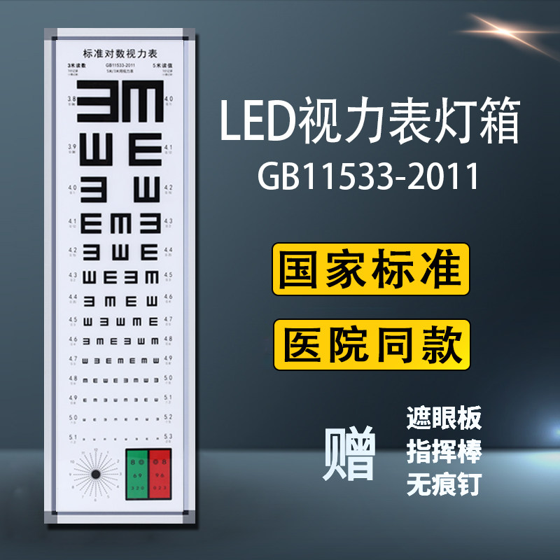 [USD 32.80] Logarithmic Visual Acuity Test Table Children's Flipchart ...