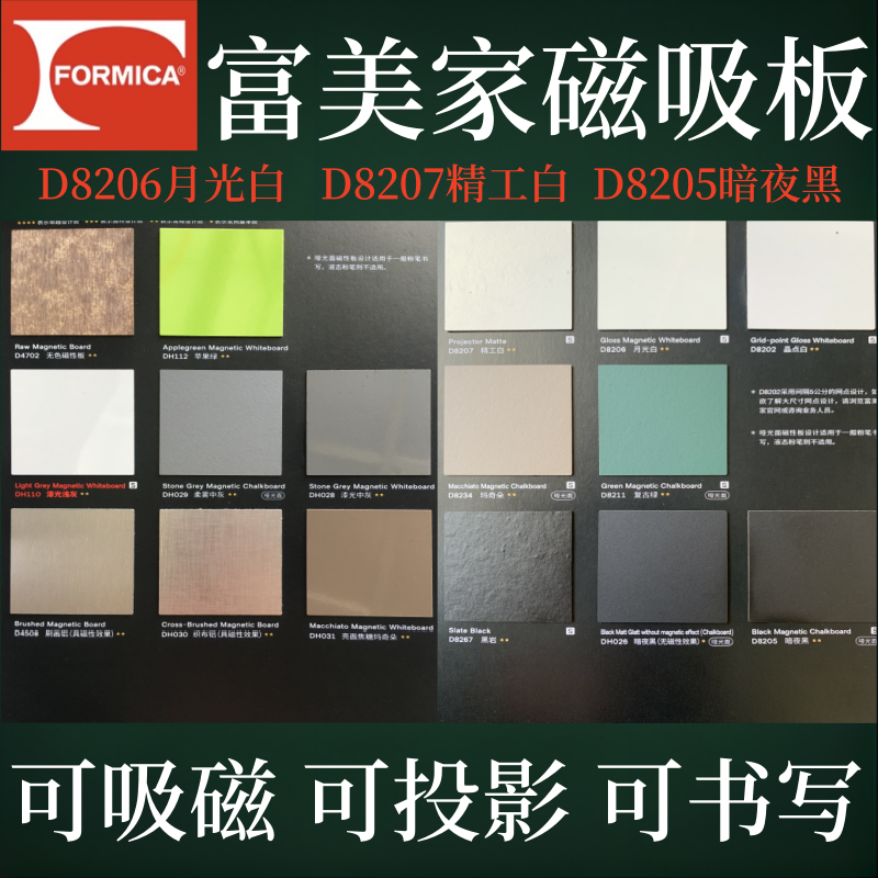 你的家庭学习角或办公室是否缺少一块万能黑板？FORMICA防火板D8206/D8207/D8205评测-饰面板-淘宝好物网