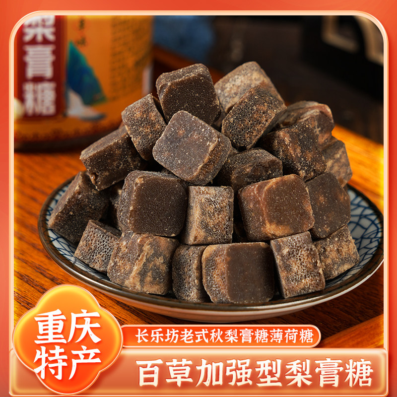 Baicao flavored pear candy, traditional old-fashioned cool mints, are ...