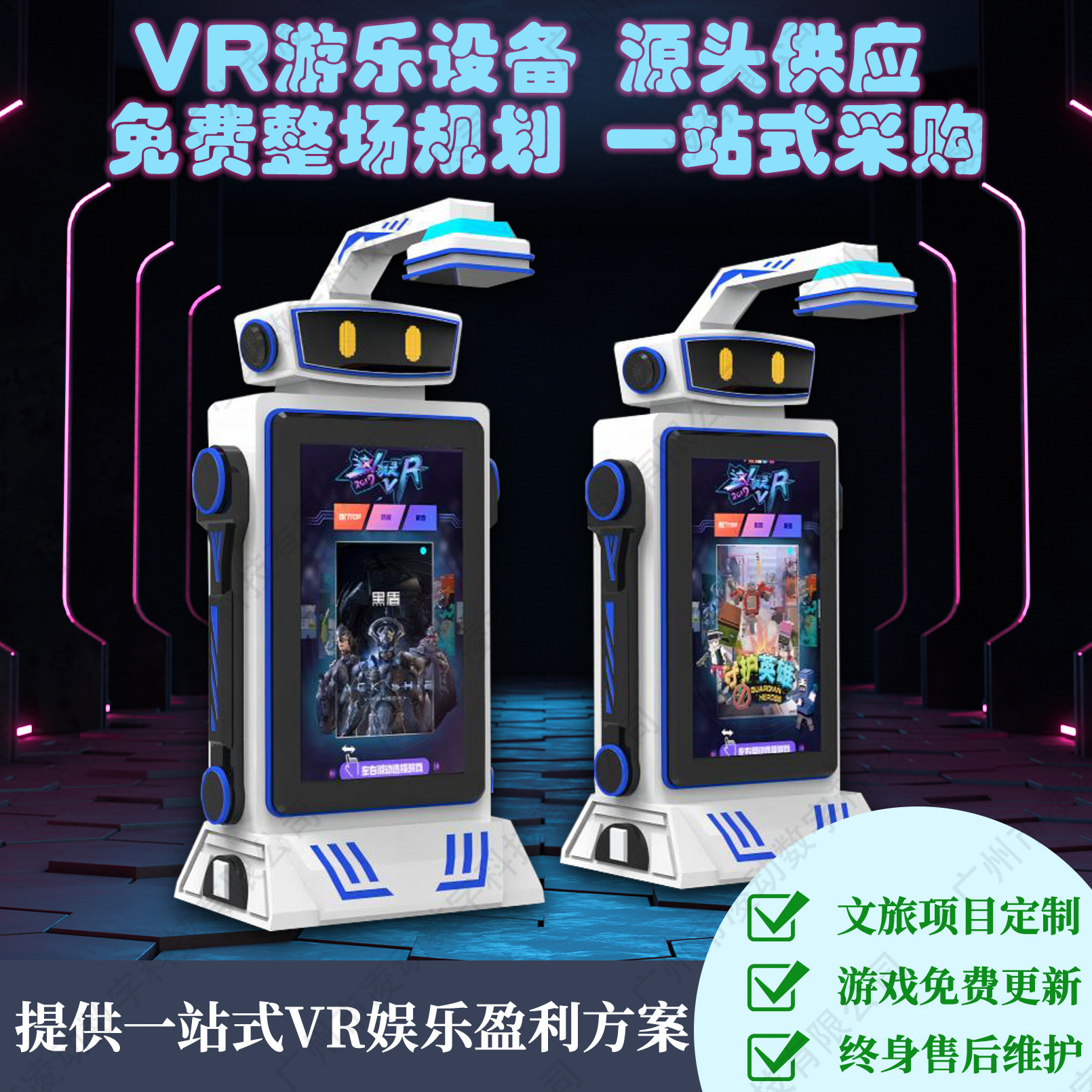 VR行走平台游乐设备多少钱？大型体感游戏机自助机器人怎么选？-虚拟现实设备-淘宝百科网