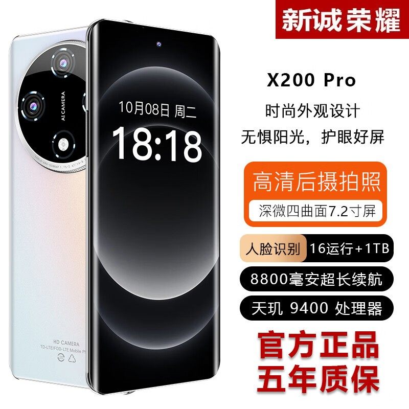 X200pro天玑9400超薄曲面屏1TB内存全网通千元游戏大屏屏幕指纹，千元机也能玩出旗舰范儿！-学习机-淘宝好物网