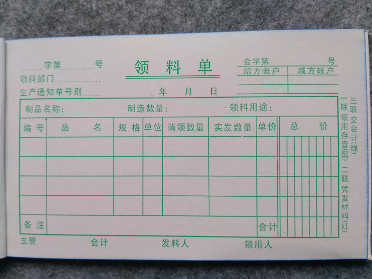 [USD 4.33] Sanlian Carbon-free Copy Receipt Report Form Commodity ...