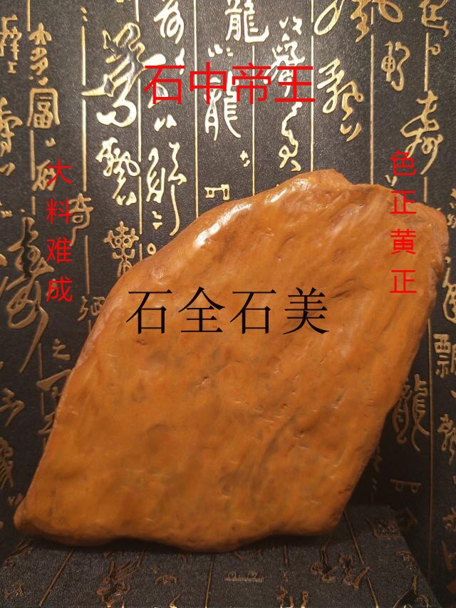 Changhua Tian Huangyuan Stone with golden sand rare section All-yellow ...
