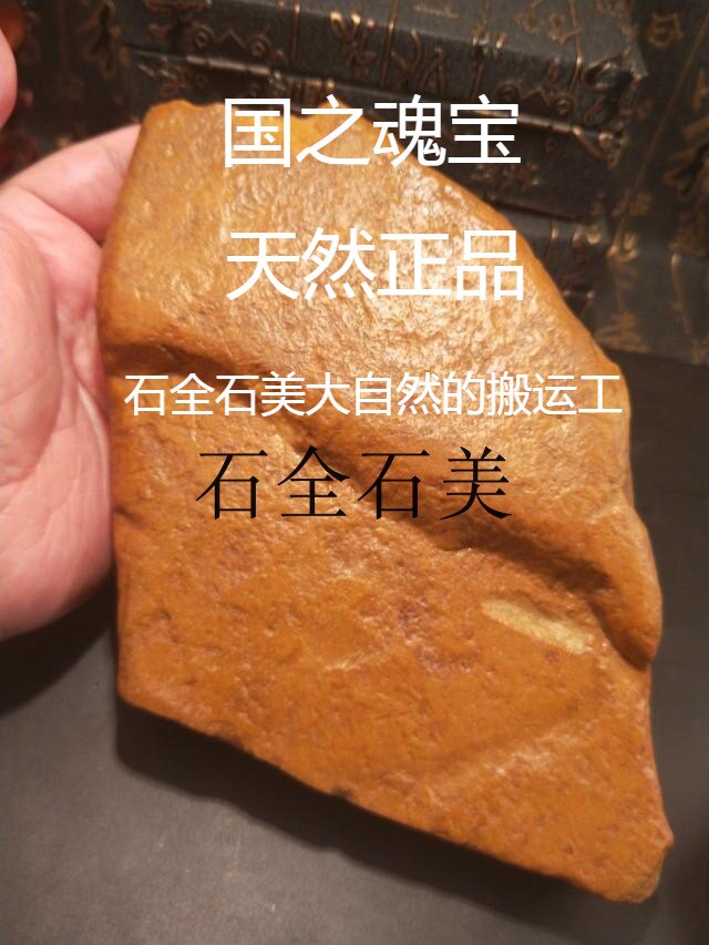 Changhua Tian Huangyuan Stone with golden sand rare section All-yellow ...