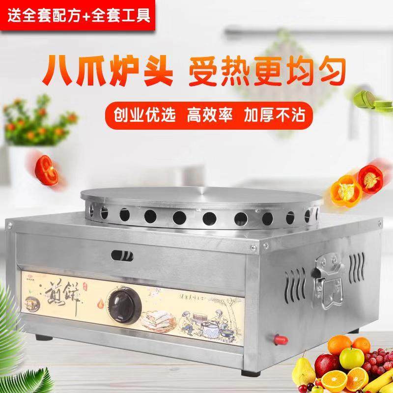 Pancake machine commercial gas does not rotate octopus multigrain ...