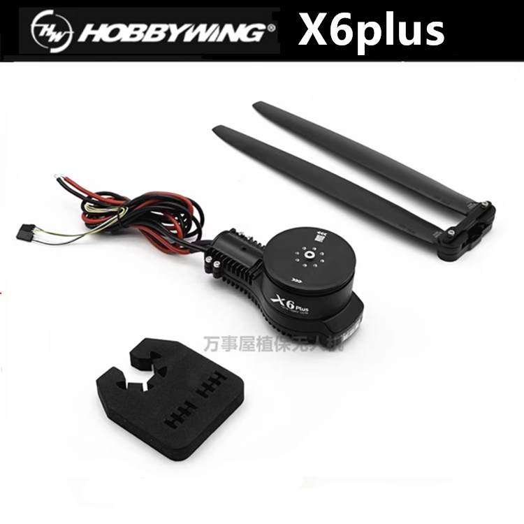 好盈X6 PLUS 动力套装农业植保无人机马达电机2480桨叶 hobbywing