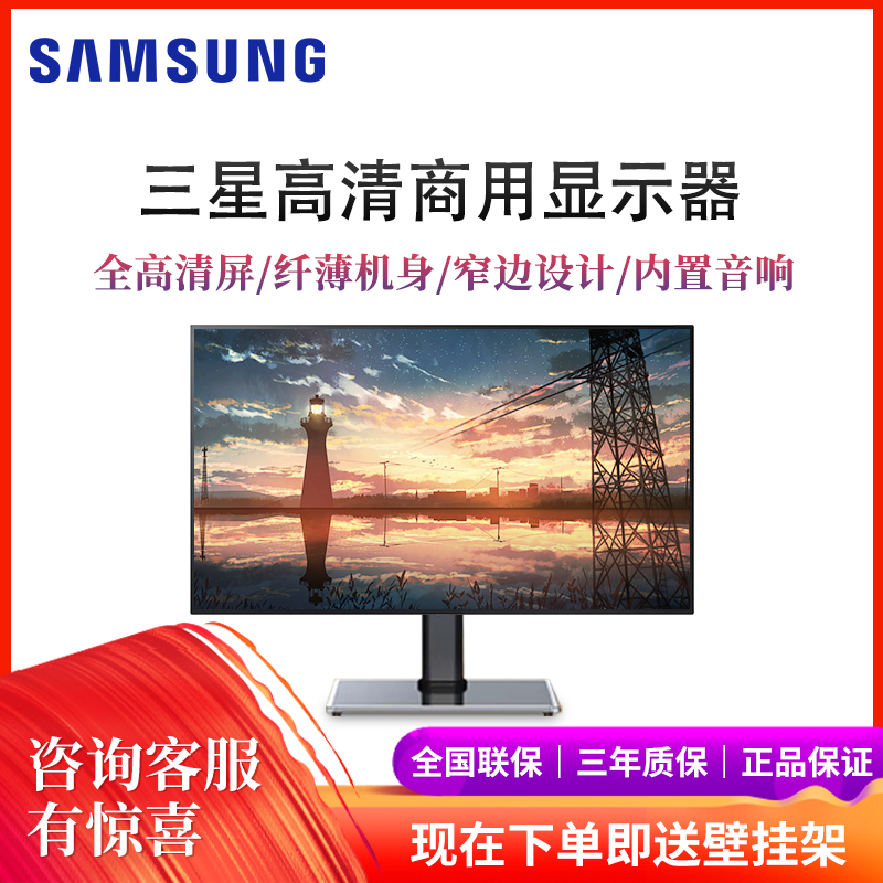 三星32英寸QM32显示屏：高效办公新选择，远程管理轻松搞定！💻💼-企业级显示器-淘宝百科网