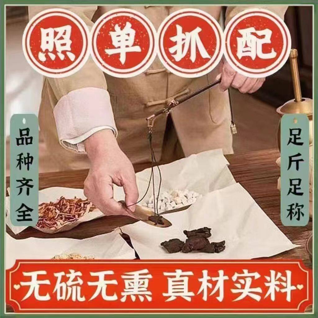 国老养生