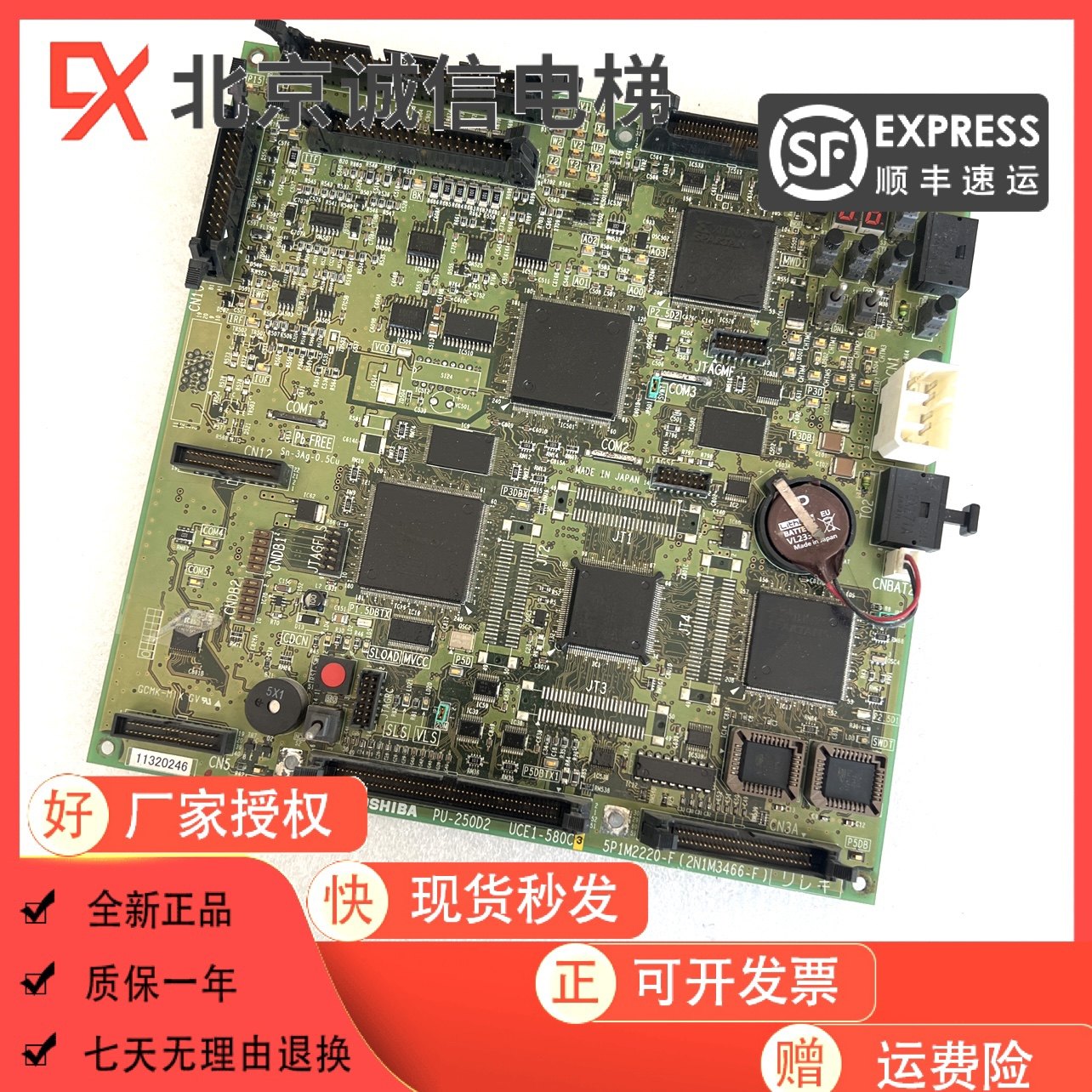 Toshiba Elevator CV300 320 Motherboard PU-250D2 PU-250D2 E2 UCE1-580C4 ...