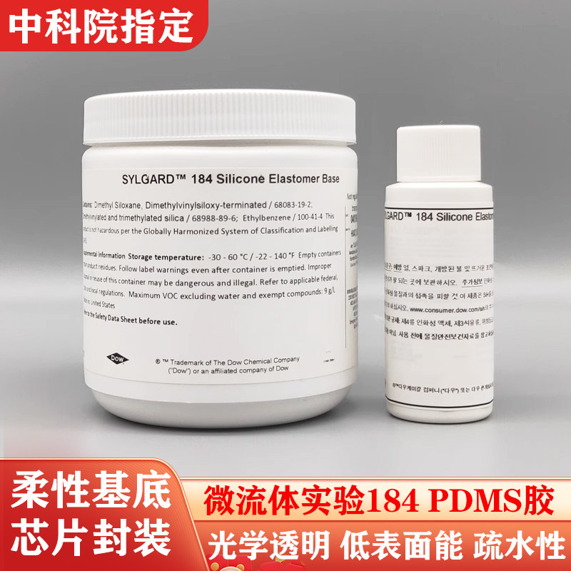 美国道康宁DC184硅橡胶/SYLGARD 184灌封胶/PDMS 577原装500G-淘宝Taobao | 天猫Tmall