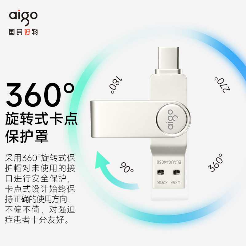 aigo爱国者U356高速Type-C手机u盘，存储无忧？🚀深度测评与推荐-手机U盘-淘宝好物网