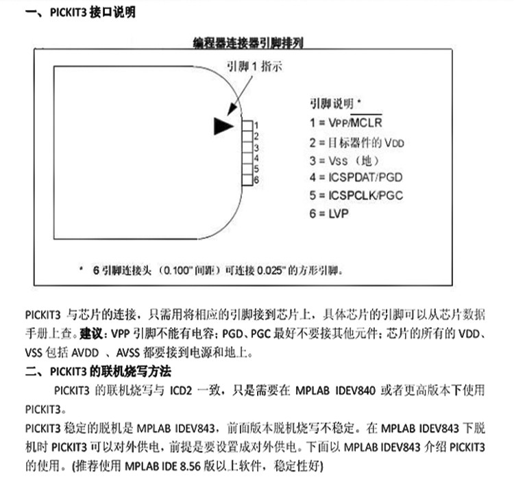 PICKIT3 kit3.5+ PIC脱机编程器pickit3.5 仿真器 下载器 烧写器-阿里巴巴