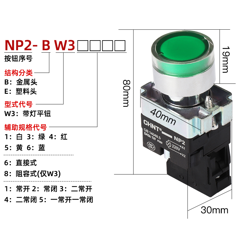 Chint button switch with light flat button NP2 series BW3361 normally open 220V bw3462 normally ...
