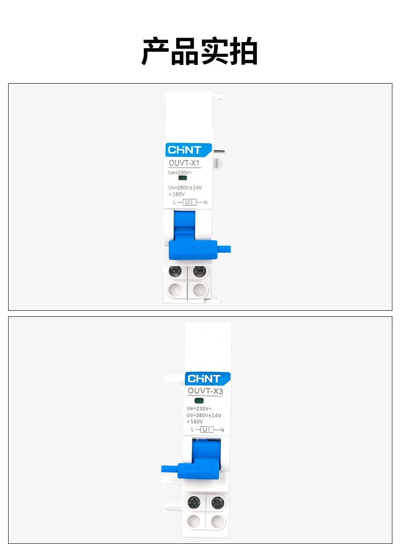 正泰NXB断路器分励脱扣器SHT-X1辅助触头AX-X1过电压脱扣OUVT-X1-阿里巴巴