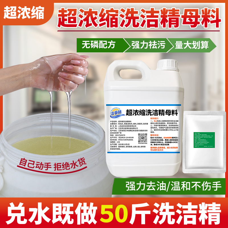 High-concentration dish soap concentrate review | 25kg just one bottle ...