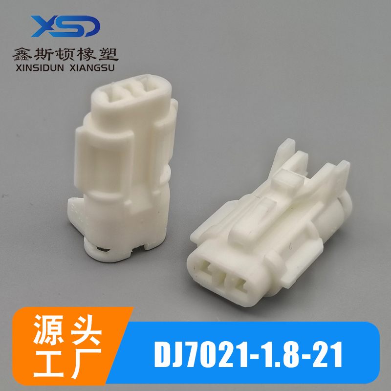 DJ7021-1.8-11白色2孔1.8系列含白卡 汽车连接器7021-1.8-11/21