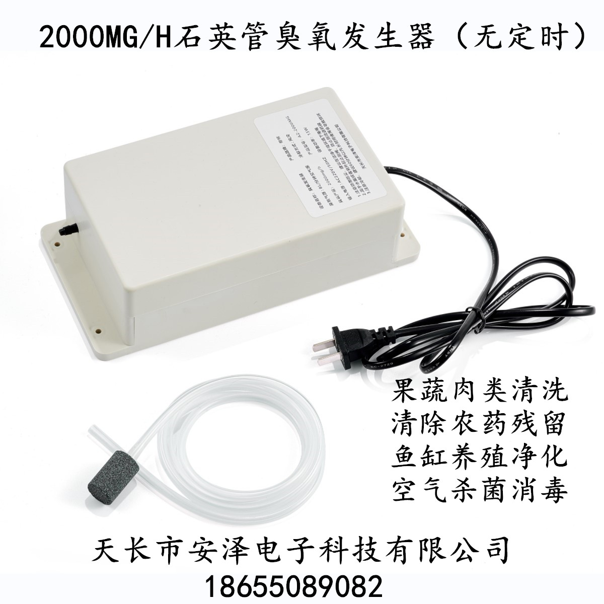 [USD 23.08] 2000 mg 8L high flow ozone generator active oxygen ...