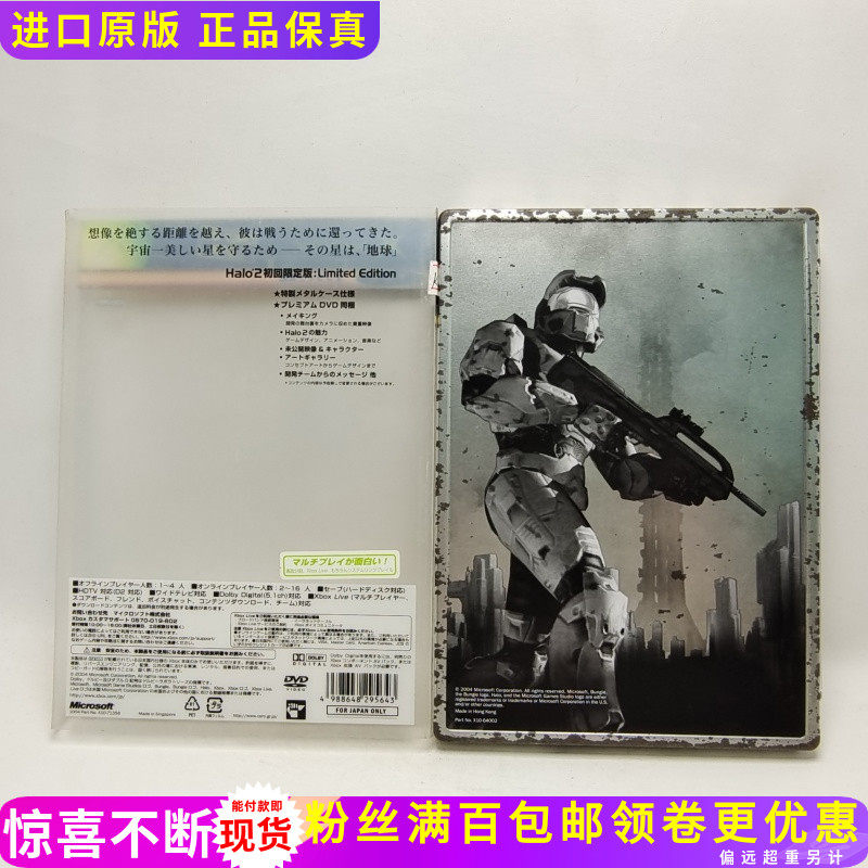 🎮 光晕2限定版 双碟铁盒 Xbox 游戏 🕹️-XBOX游戏软件-淘宝好物网