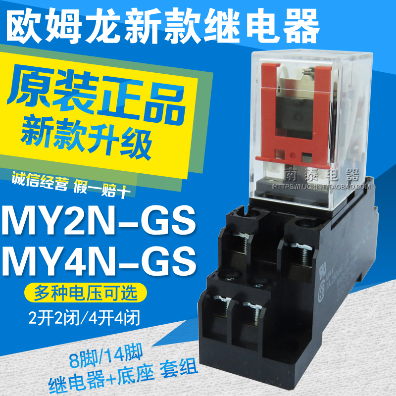 Original OMRON relay MY2N-GS MY4N-GS AC220V DC24V 12V MY2N-J