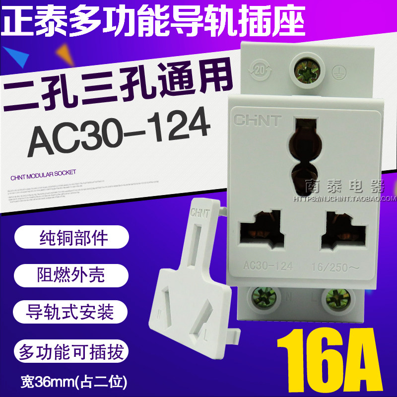 [USD 6.55] Genuine Genuine Thai Digital Socket Module Rail Socket AC30 ...