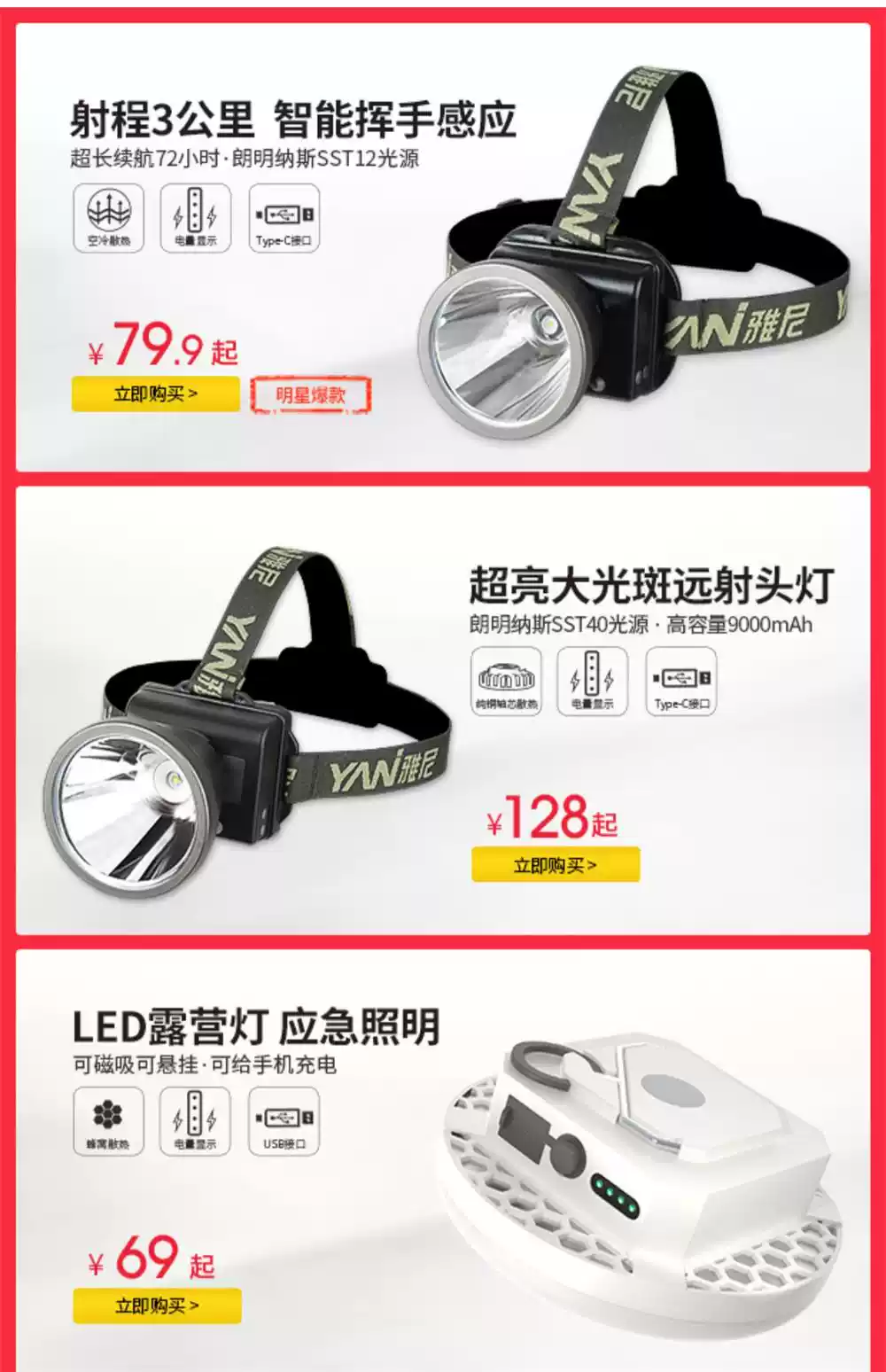 雅尼725U 725X 726U 7726X头戴式头灯强光充电超亮手电筒户外矿灯