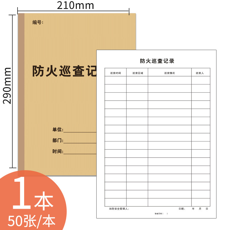 [USD 6.52] Fire station account Fire patrol record daily fire safety ...