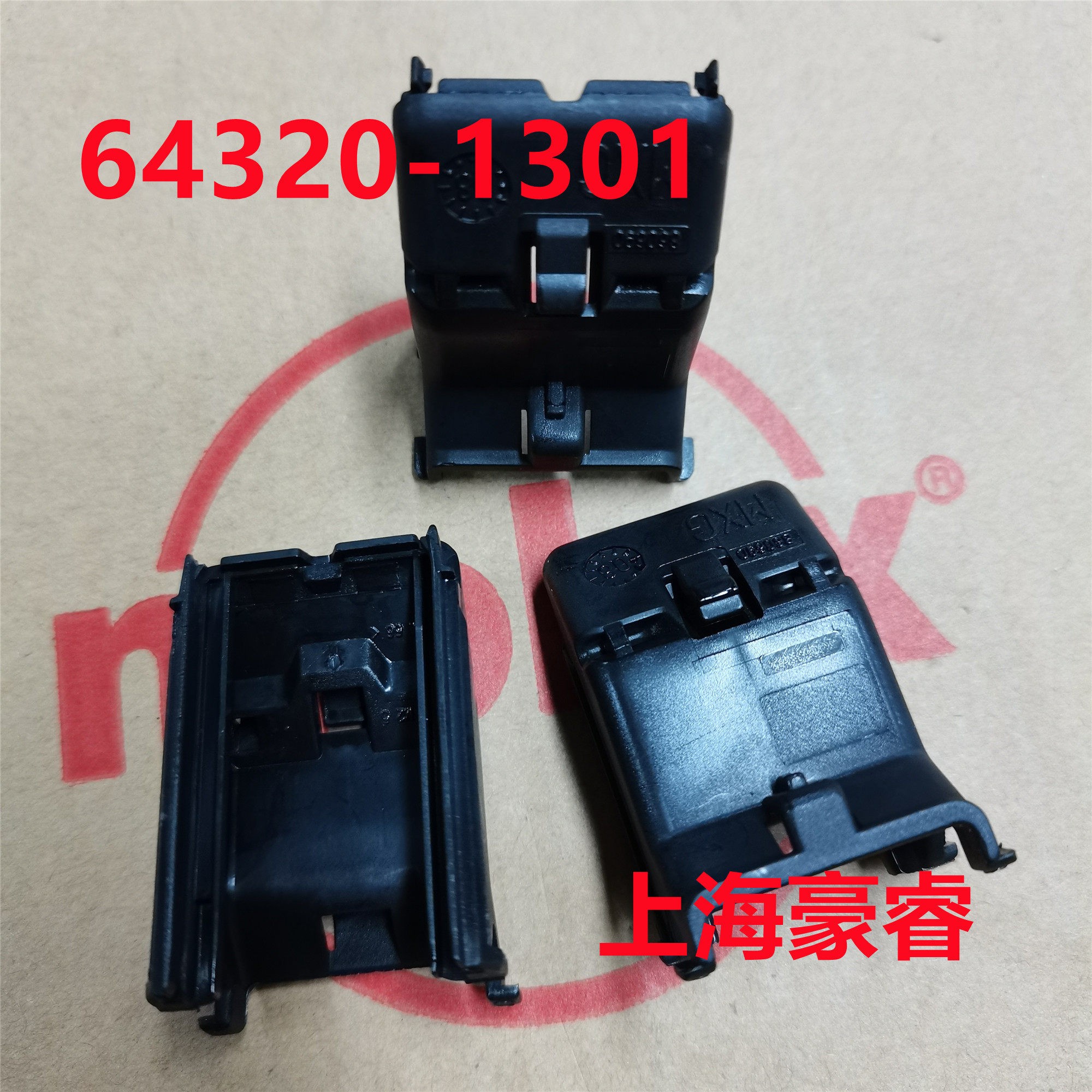 豪睿MOLEX連接器643201301 64320-1301莫仕接插件塑殼正品現貨