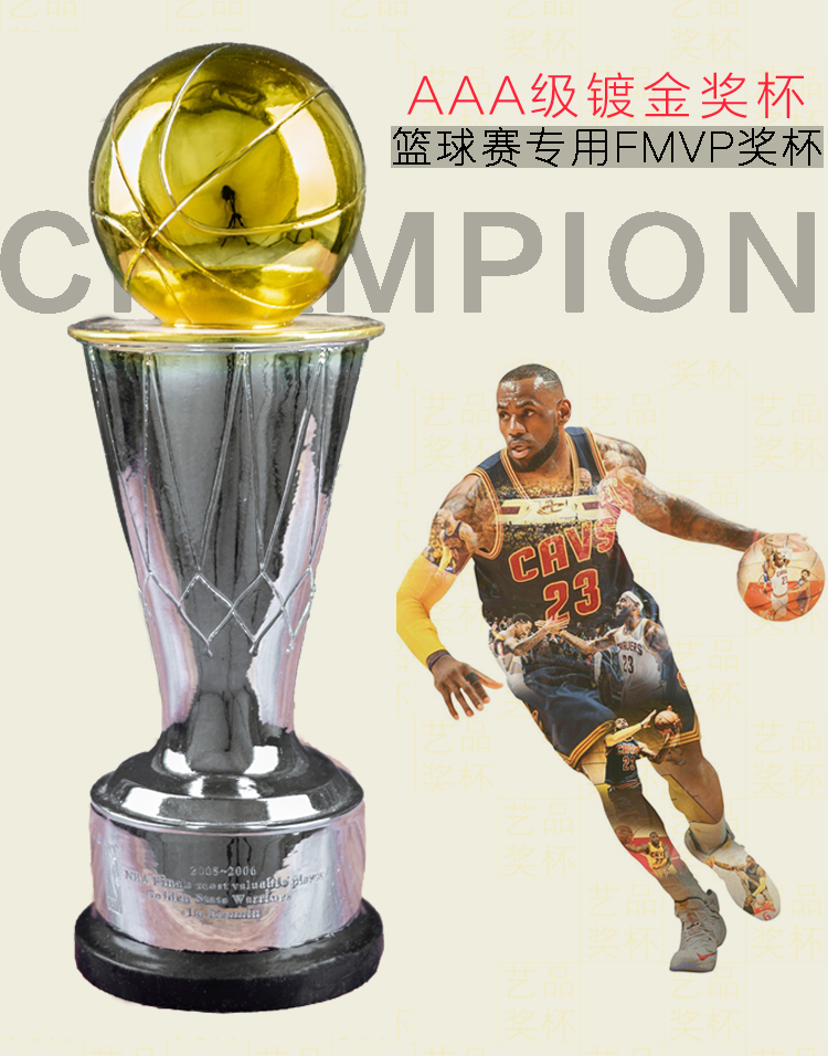【会员专享】NBA总冠军总决赛FMVP篮球比赛奖杯优秀球员扣篮王-阿里巴巴