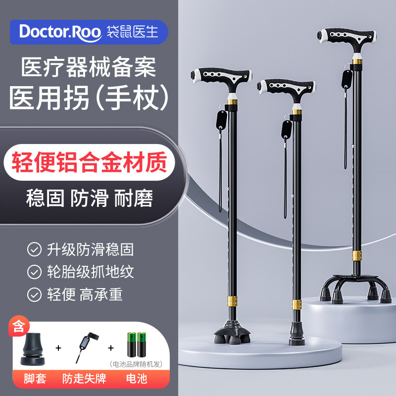 Kangaroo doctor crutches: non-slip lightweight four-legged medical ...