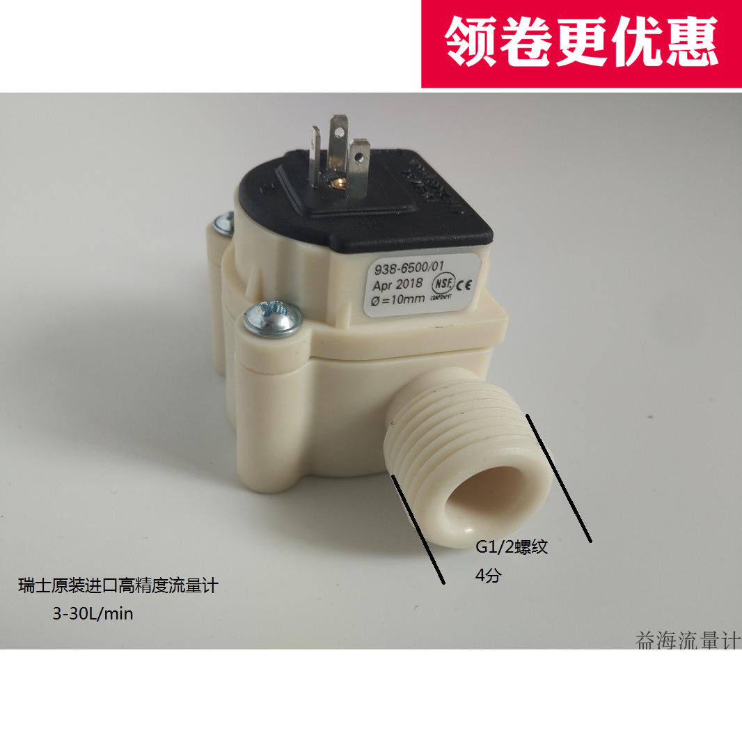 Imported DIGMESA liquid CH2563 small Hall micro 938 flow meter turbine ...