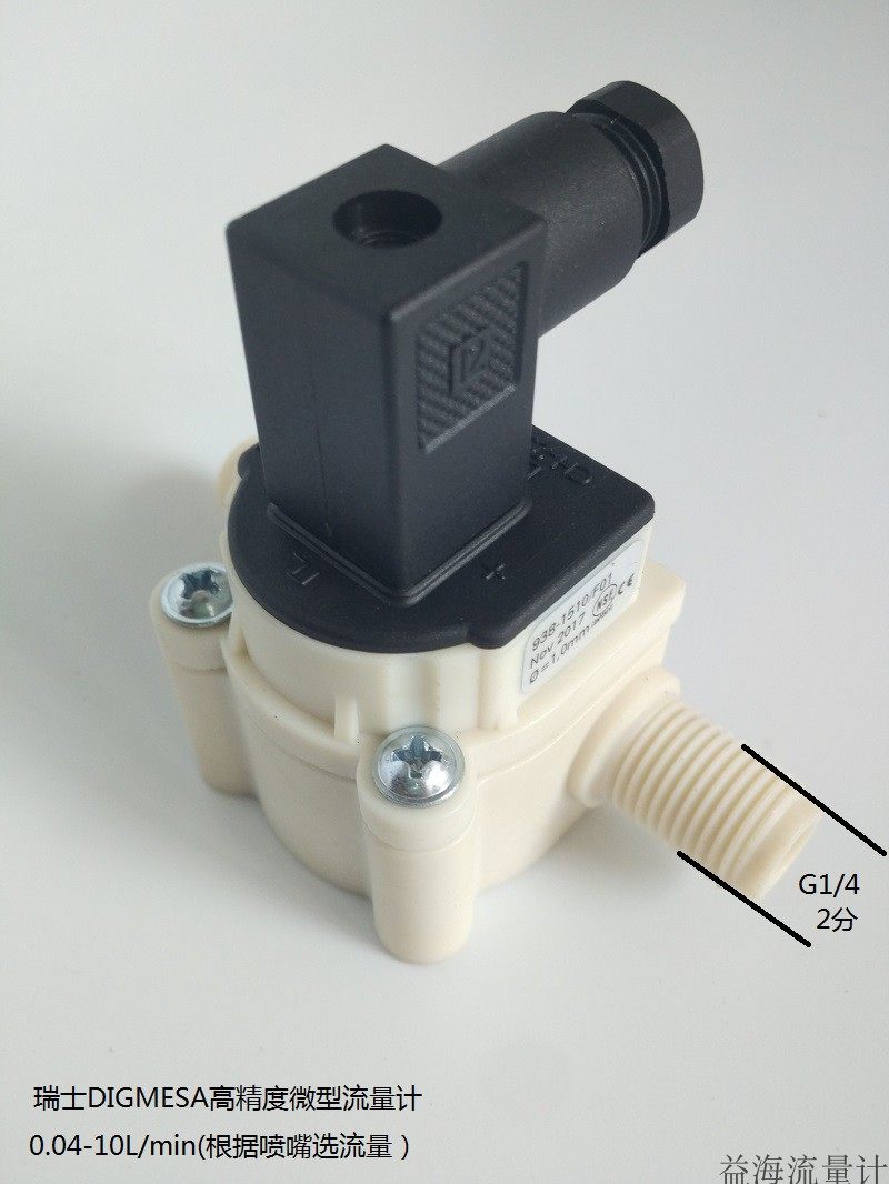 Imported DIGMESA liquid CH2563 small Hall micro 938 flow meter turbine ...