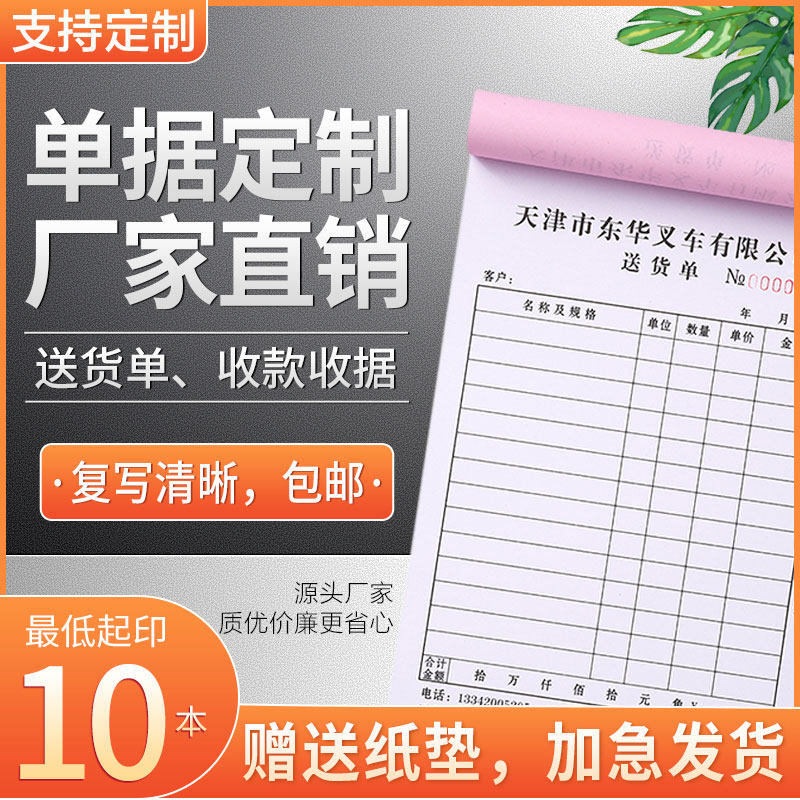 [USD 5.64] Receipt Document Customization Receipt Delivery Sale Sale ...