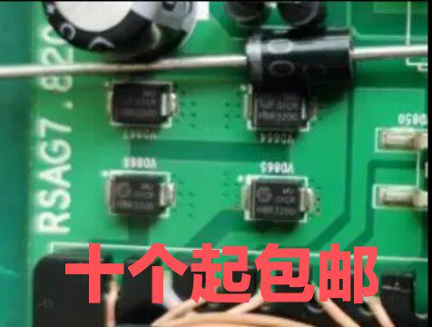 貼片肖特基HBR3200 S320 SS3200二極體3A200V海信液晶顯示CS830三