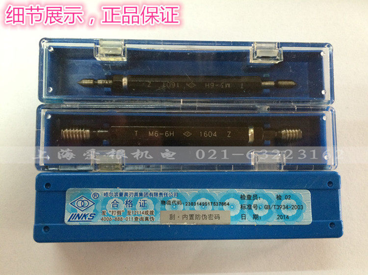 正品哈量螺纹塞规M2-M20 6H/7H通止规怎么选？一文看懂！-量规-淘宝百科网