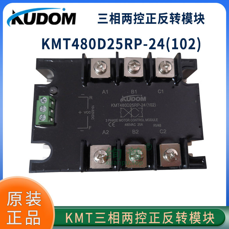 [Ready Stock] Kmt480D50/25Rp-24 (102) Kudom Solid State Relay 480Vac