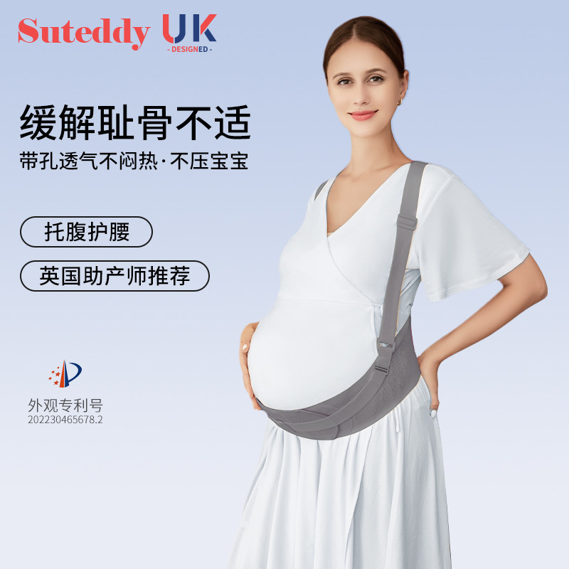Mrs. su's belly support belt | stay stunning even during pregnancy! the ...