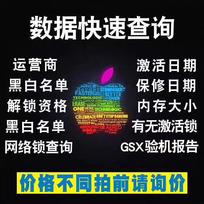 25年必买！GSX验机查iPhone翻新机真相，避坑指南全公开-服装品牌-淘宝好物网