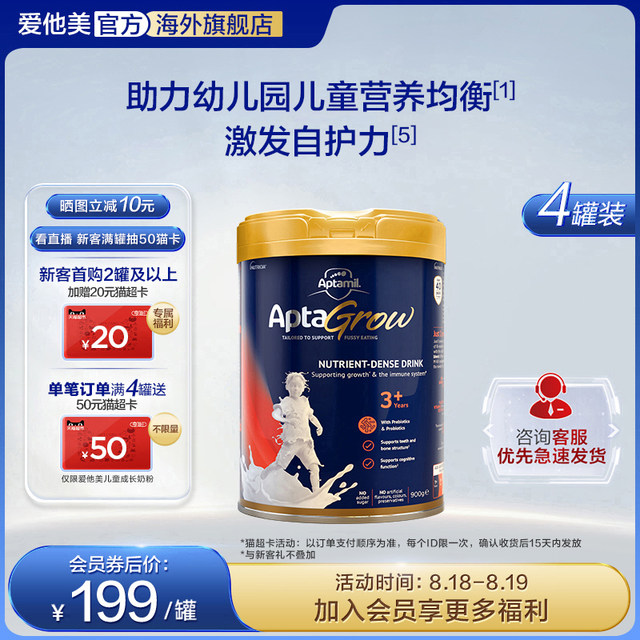 Aitamei aptagrow precision nutrition children's growth milk powder 3 ...