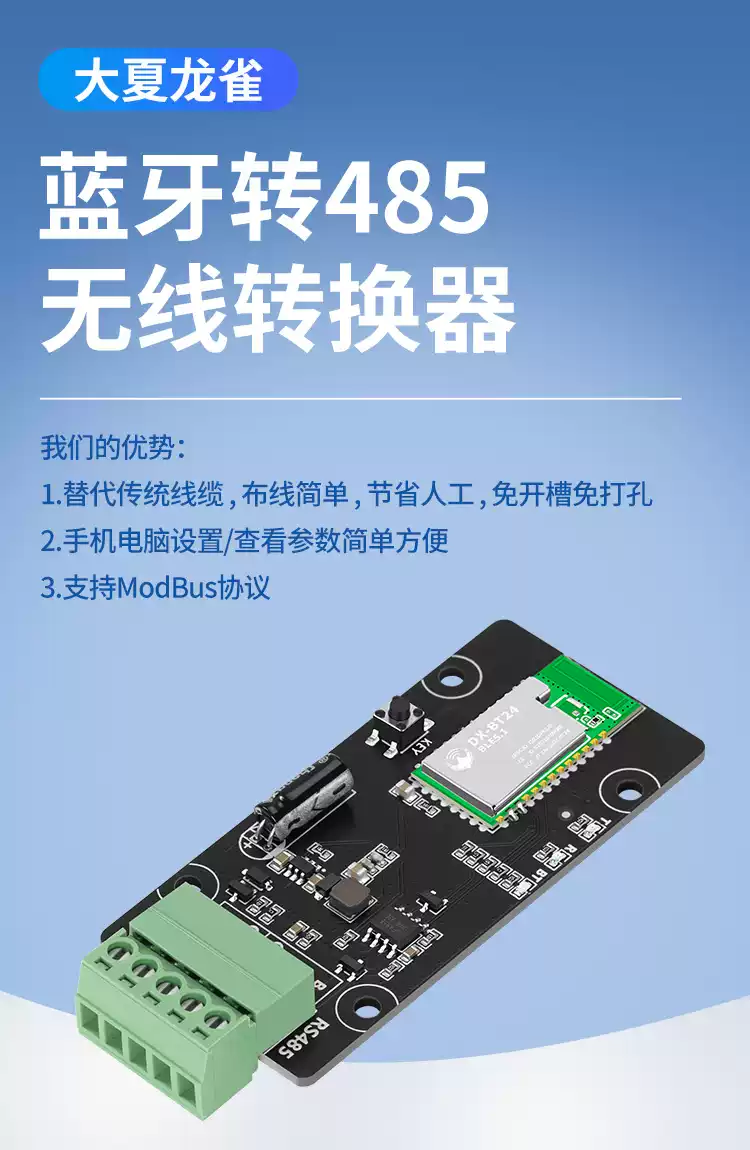 藍牙無線USB轉RS485模塊通訊轉換器工業級串口配接器數據透傳輸