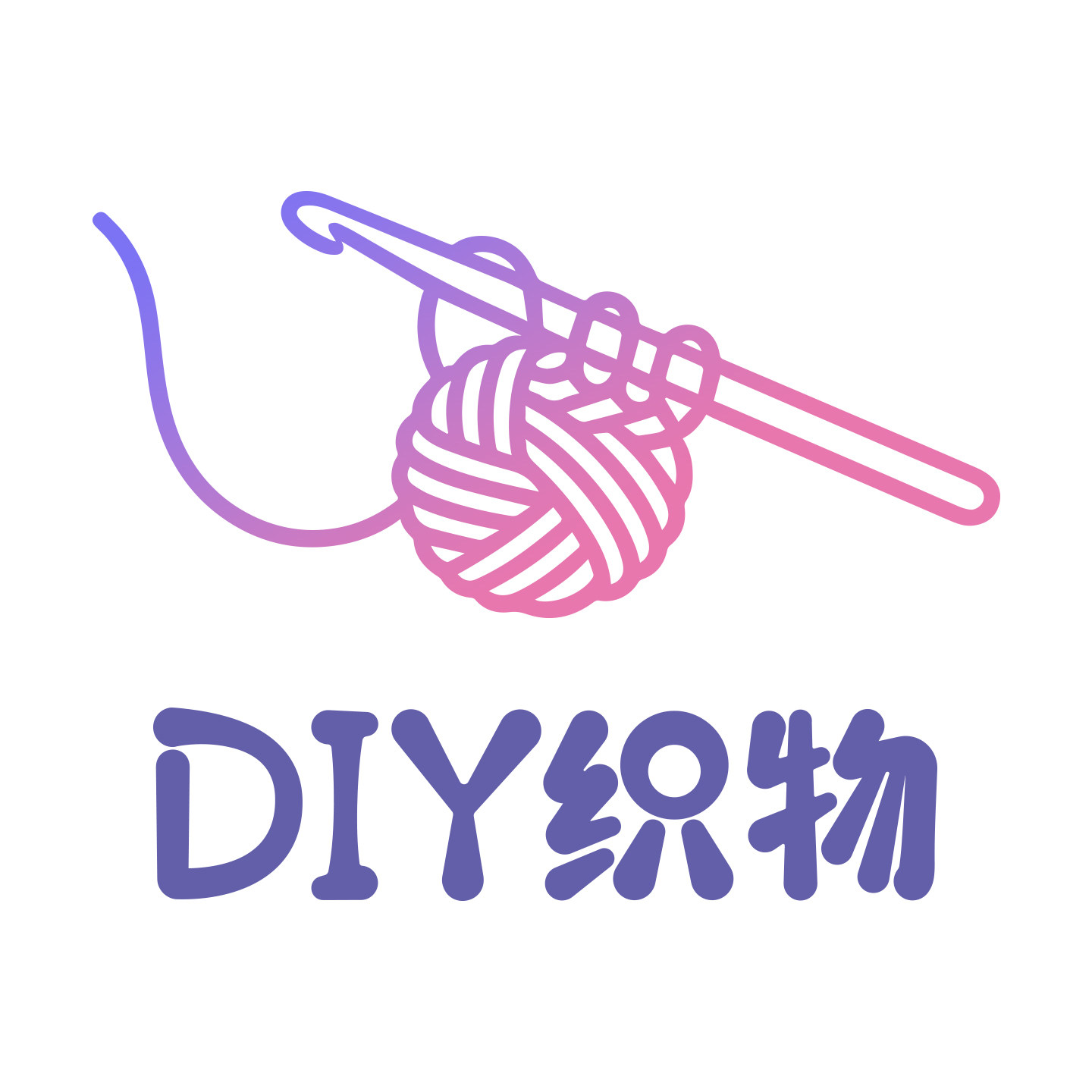 DIY织物