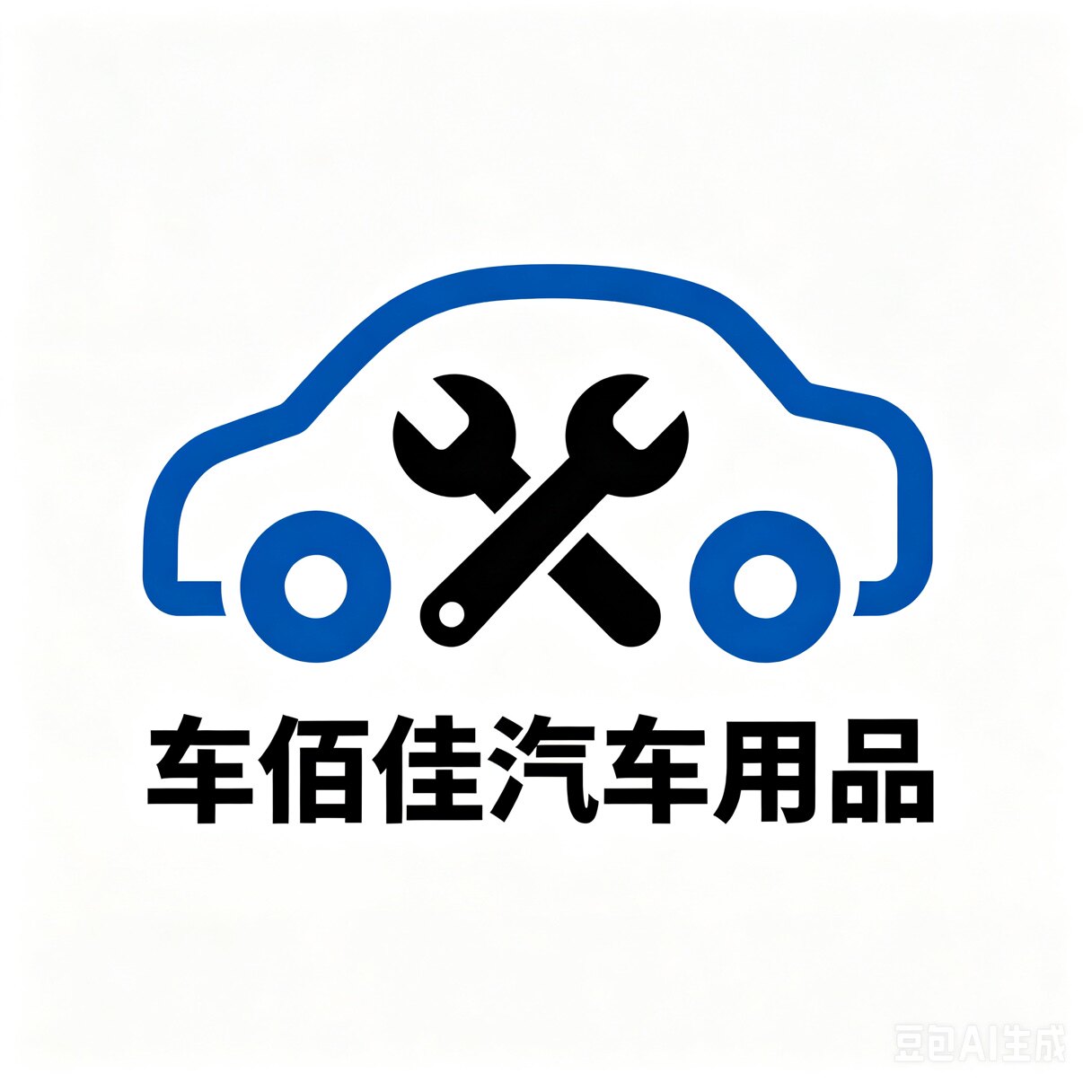 车佰佳汽车用品