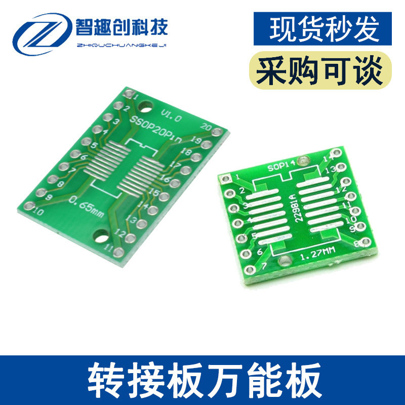 SOP20 SSOP20 TSSOP20 貼片轉直插 DIP 0.65/1.27mm 轉接板-Taobao