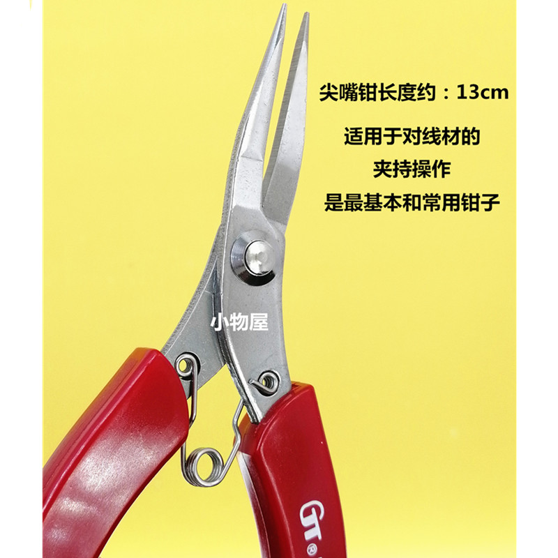 3ZBY批发推荐台湾GT一套4把DIY珠宝首饰手工串珠绕线尖嘴钳圆弯嘴-阿里巴巴