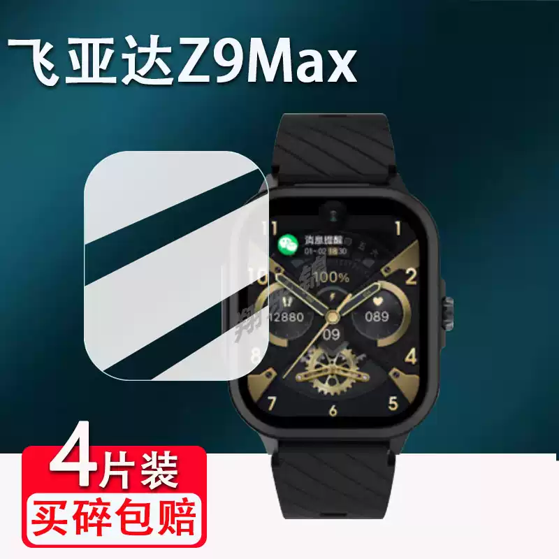 適用ADASHER飛亞達D583手錶膜K502/Z01plus智能手錶Z9Max/p06保護膜Z08屏幕膜Z03運動手錶Z01/Z01Pro非鋼化