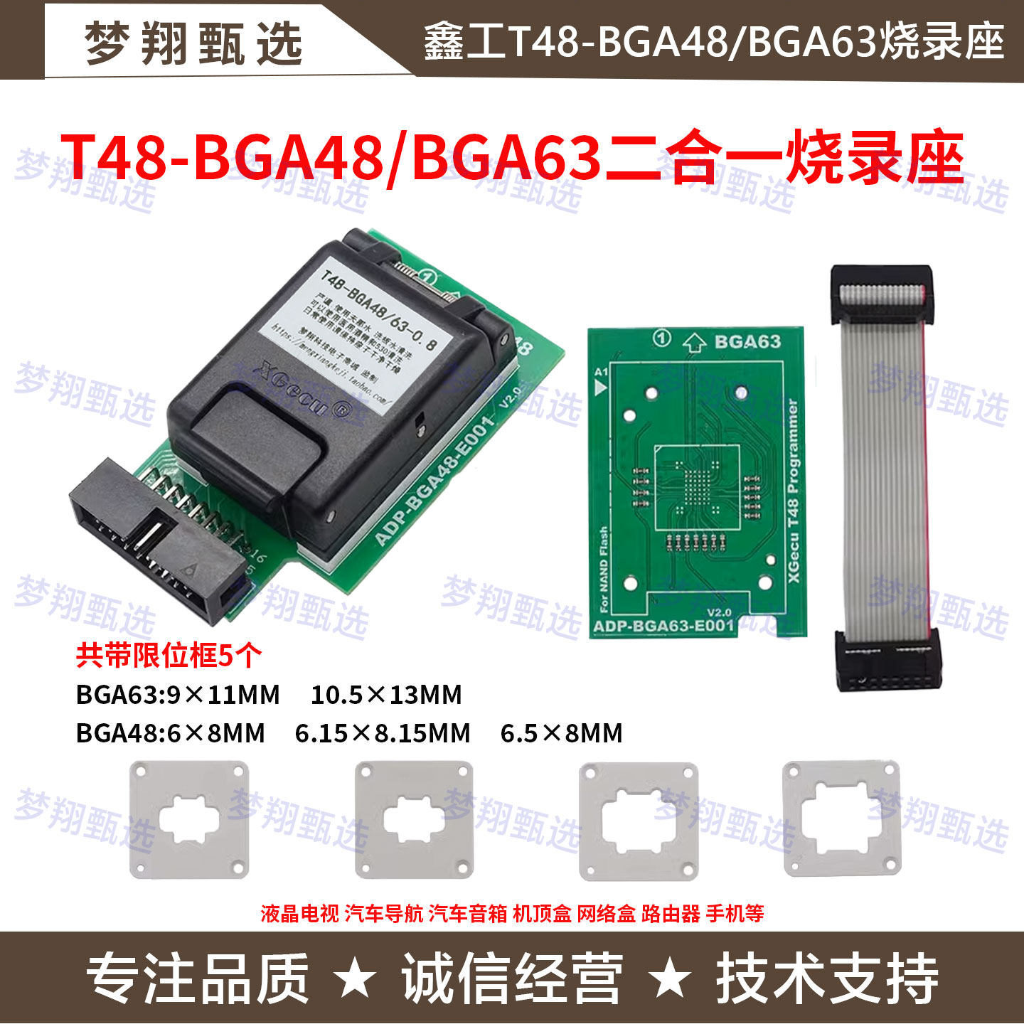 鑫工T48编程器专用适配座有哪些功能优势？-编程器-淘宝百科网