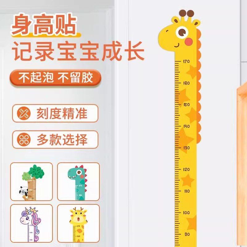 Baby height stickers measure height ruler wallpaper to record every ...