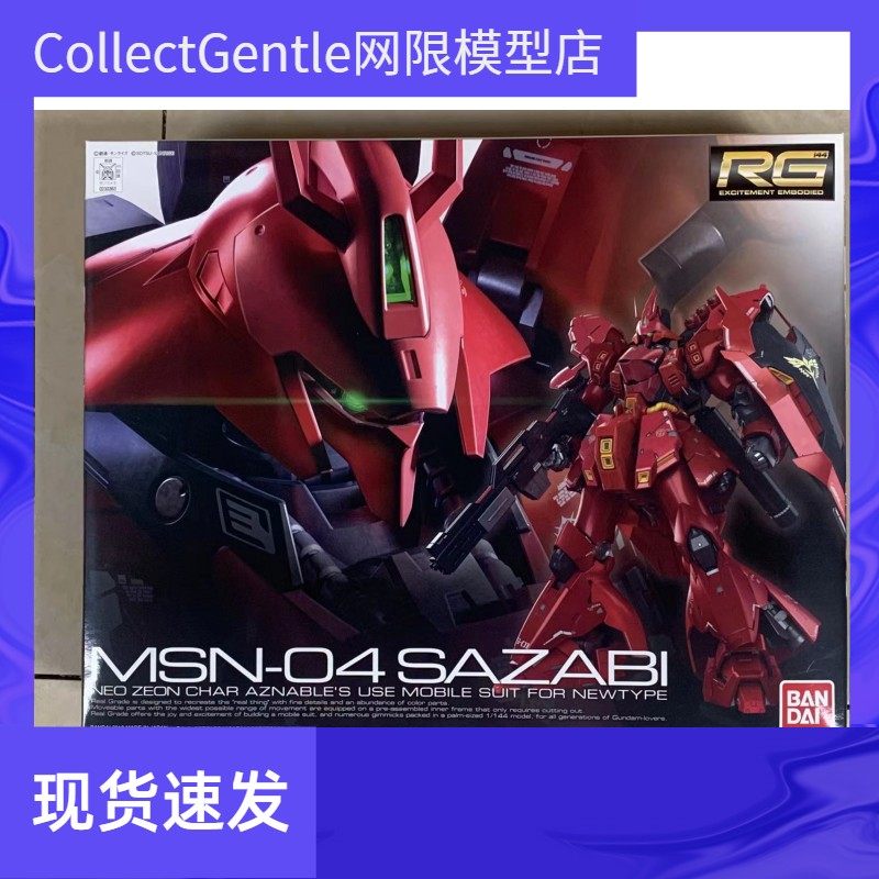 Bandai 1/144 rg29 sazabi counterattack char's gundam model: a ...